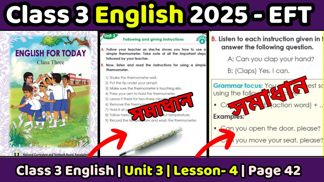 Class 3 English | Unit 3 | Lesson-4 | Page 42 | তৃতীয় শ্রেণীর ইংরেজি ...
