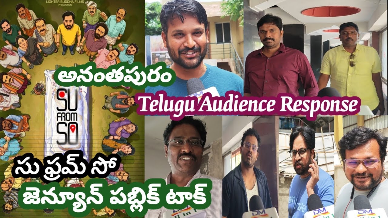 Su From So Movie Review | Su From So Movie Telugu Public Talk | J P ...