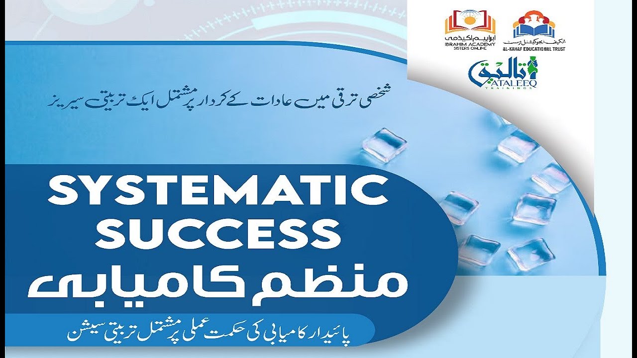 Systematic Success || Ataleeq sessions by Ibrahim Academy - YouTube