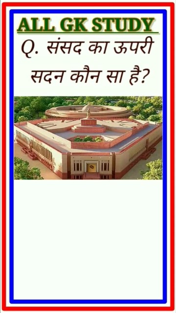 GK In Hindi | Interesting GK | ️ GK Question | All Gk Study | GK Quiz | #gk #gkinhindi #shorts # ...