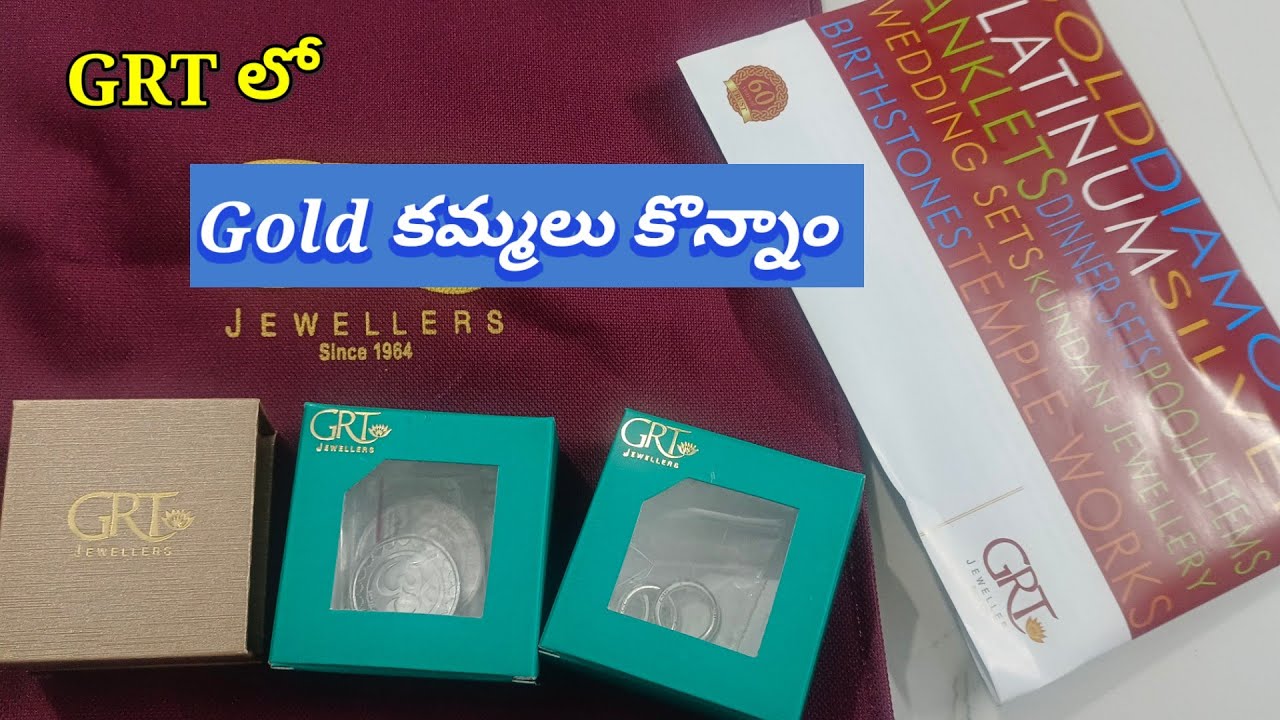 GRT లో మేము తీసుకున్న Gold కమ్మలు #goldearringscollection # ...