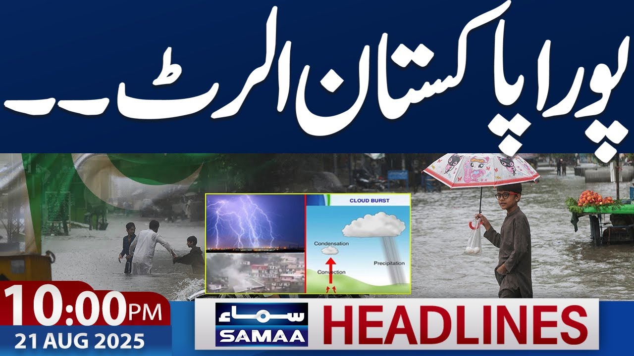 Heavy Rain & Flash Flood in Pakistan | High Alert | 10PM News Headlines ...