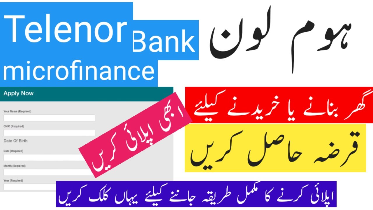 How to get home loan from telenor microfinance bank | apply now - YouTube