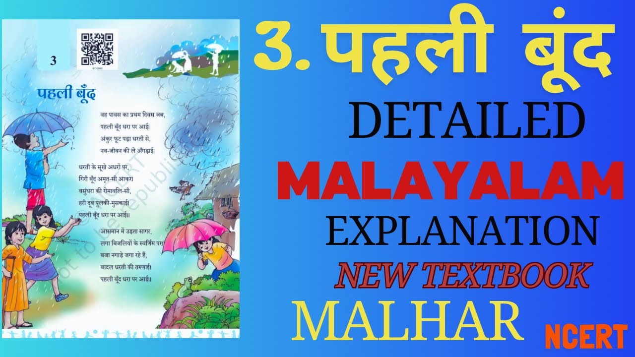 Class-6/ Hindi, Poem-3/ Pehli Boond/ Malhar/ Malayalam Explanation and ...