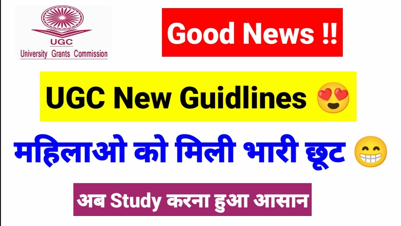 Good News !! UGC New Initiative update by UGC NET MENTOR | UGC PhD ...