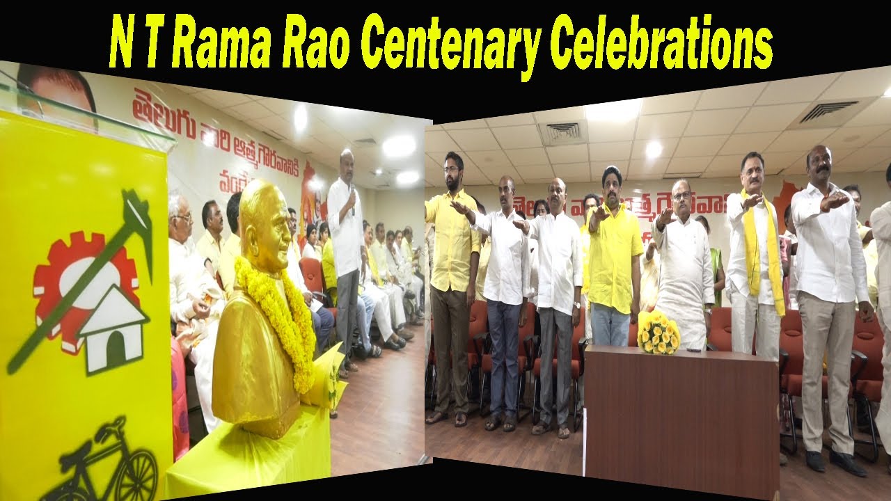 TDP NT Rama Rao Centenary Celebrations Visakhapatnam Vizagvision - YouTube