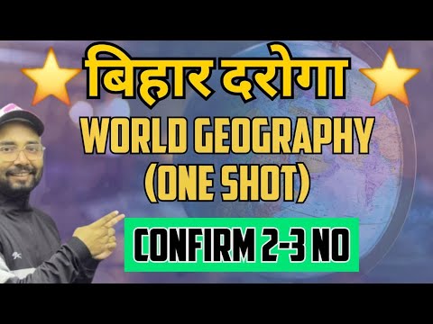 Bihar Daroga World Geography//Bihar Daroga World Geography Previous ...