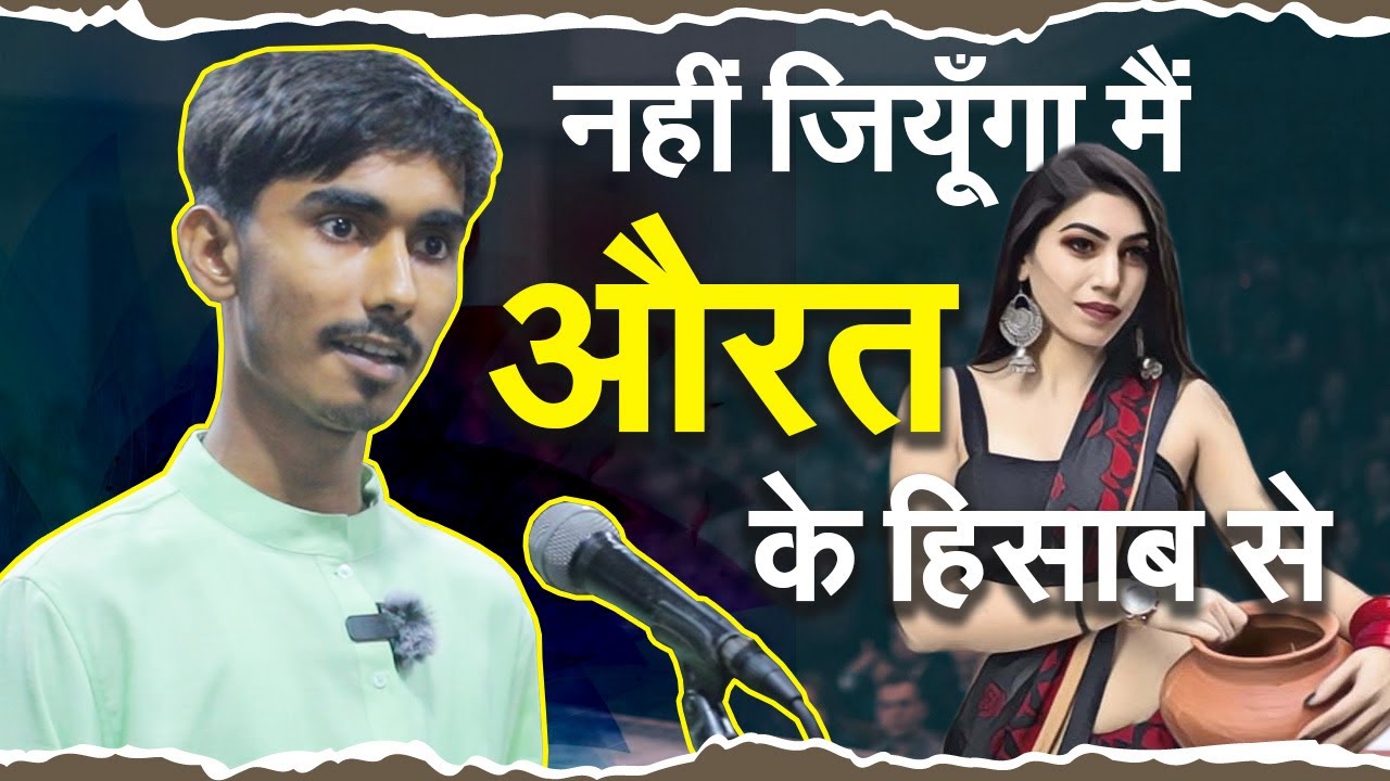 Ise Kahte Hain Asli Shayr I Kavya Connect I Aditya Singh IShayri I ...