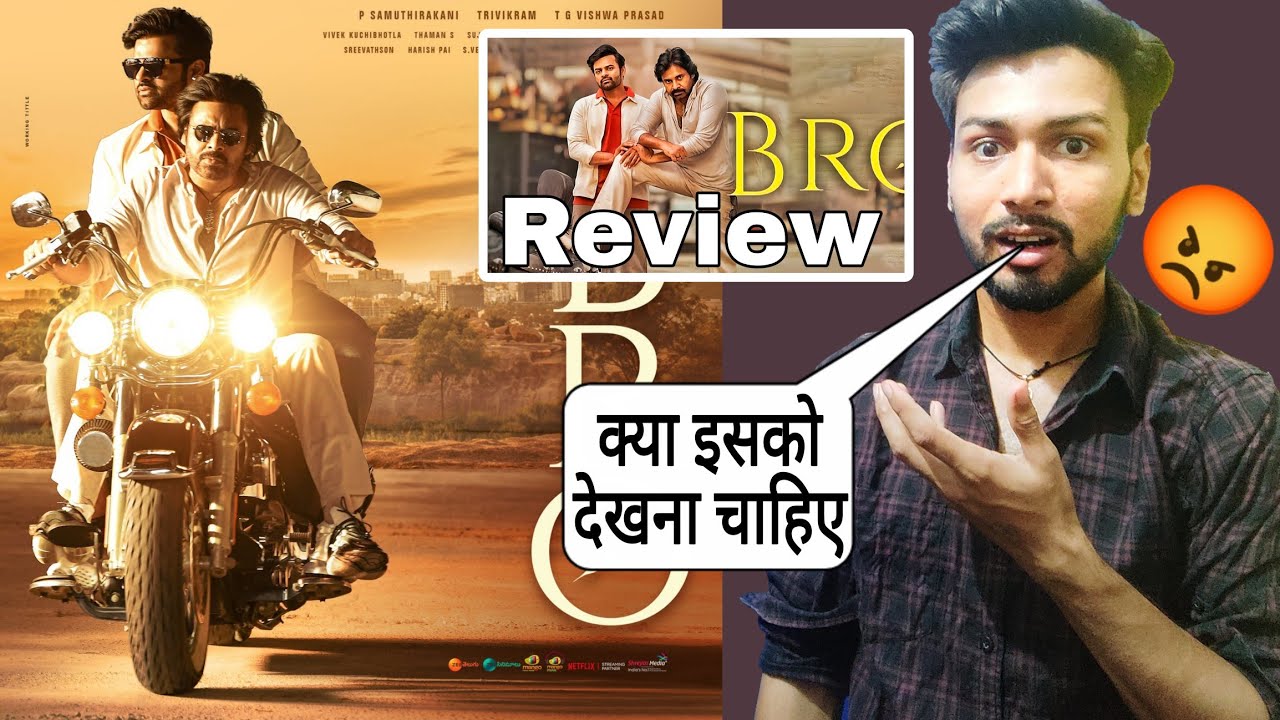Bro Movie Review | bro full movie hindi | Review | Sai Dharam Tej ...