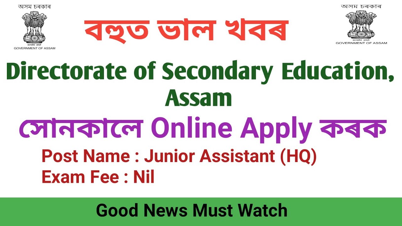 Job Advertisement-Directorate of Secondary Education Assam Recruitment ...