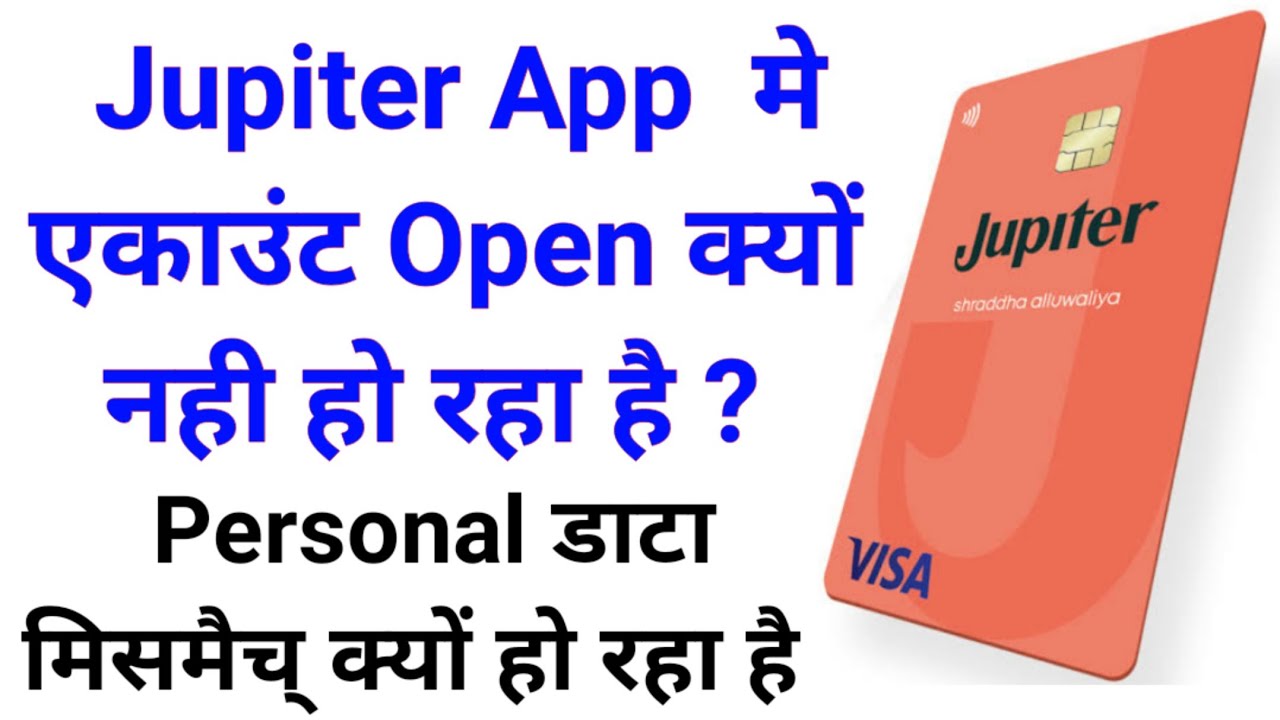 Jupiter App Me Account Kyu Nhi Khul Rha Hai ? | Jupiter App Personal ...
