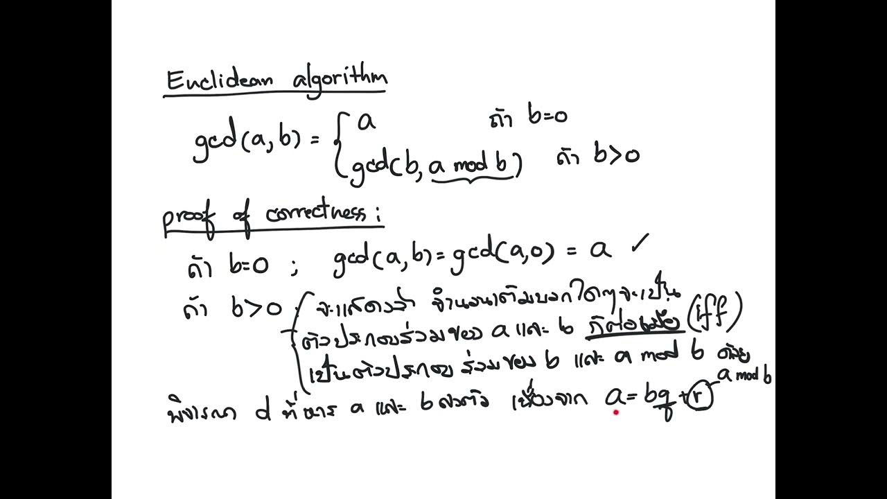 Number Theory 2: GCD and Euclidean Algorithm - YouTube