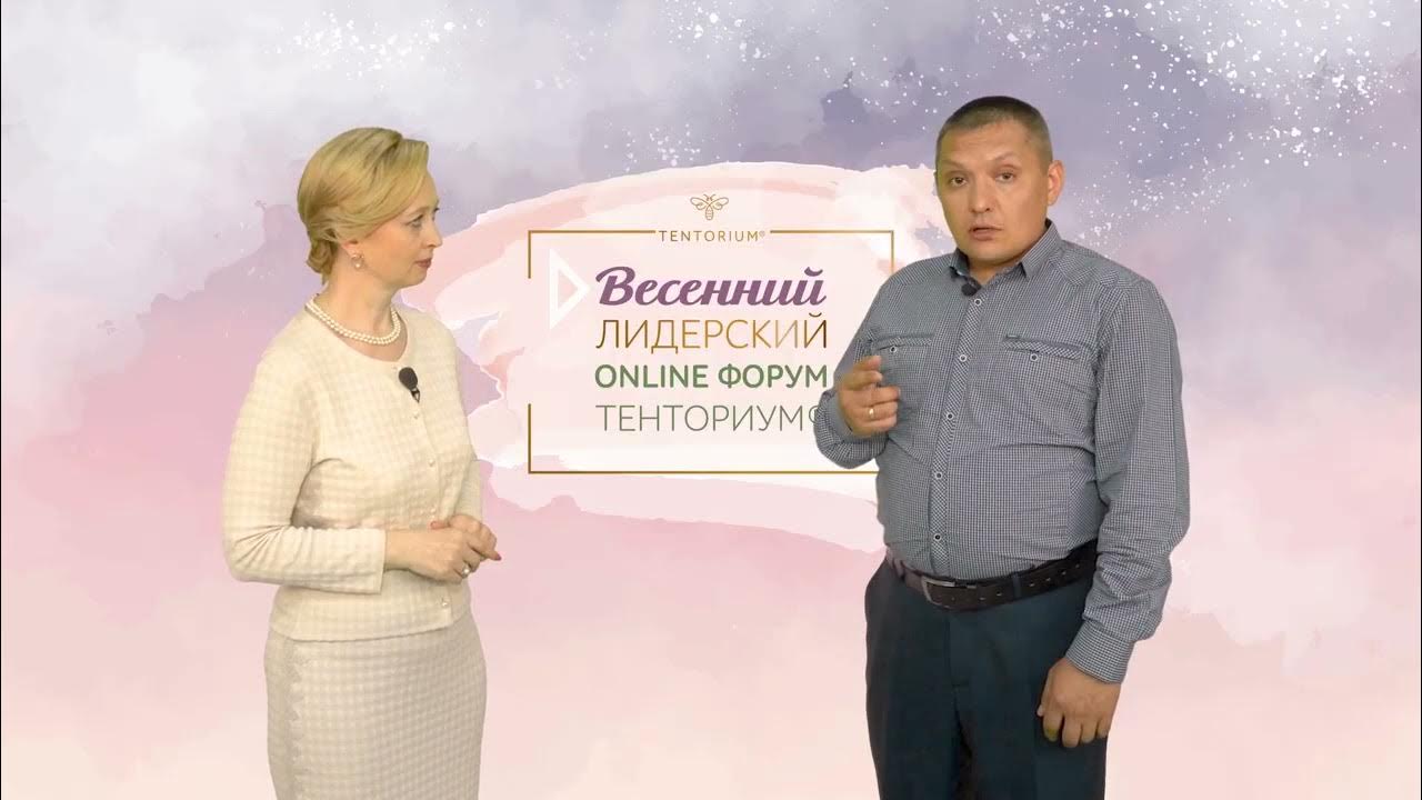 Тенториум Плюс на сухом меде от ТЕНТОРИУМ - YouTube