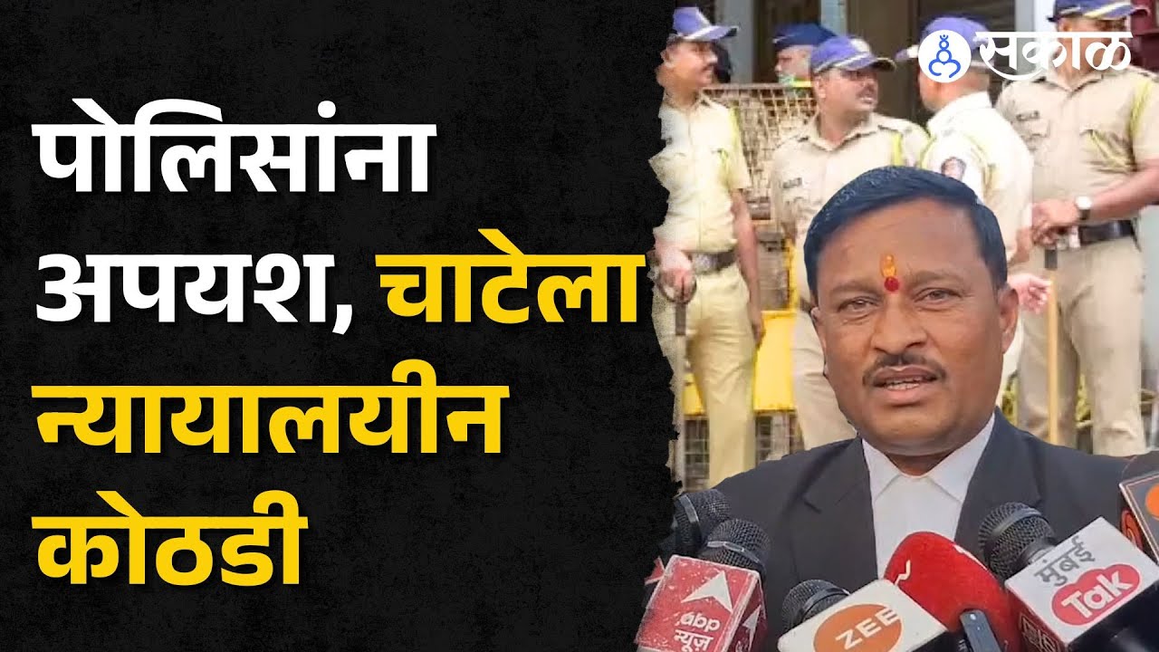 vishnu chate ला 14 दिवसांची न्यायालयीन कोठडी, न्यायालयात काय घडलं ...