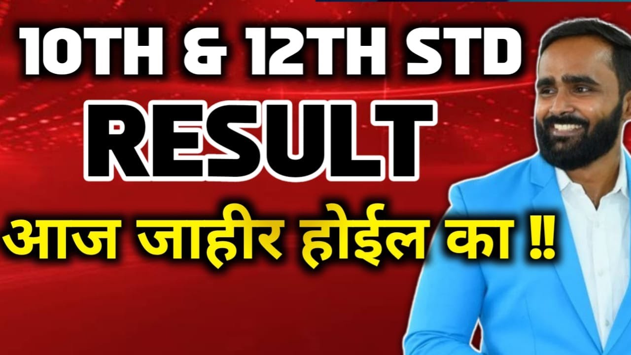 10th AND 12TH STD RESULT UPDATE|BOARD EXAM 2024 ...