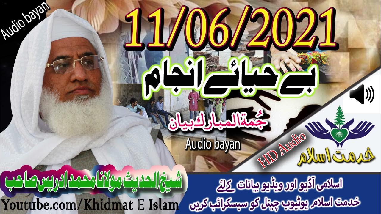 shekh ul hadees molana m idrees sahib juma bayan 11 06 2021 - YouTube