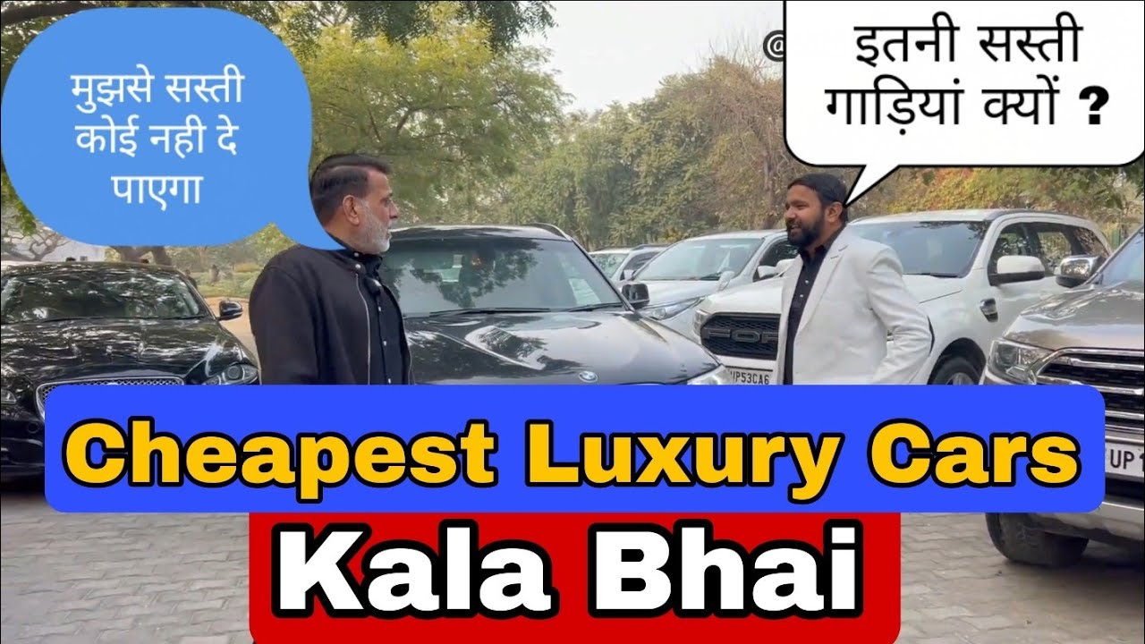 Cheapest cars of kala bhai karolbagh - YouTube