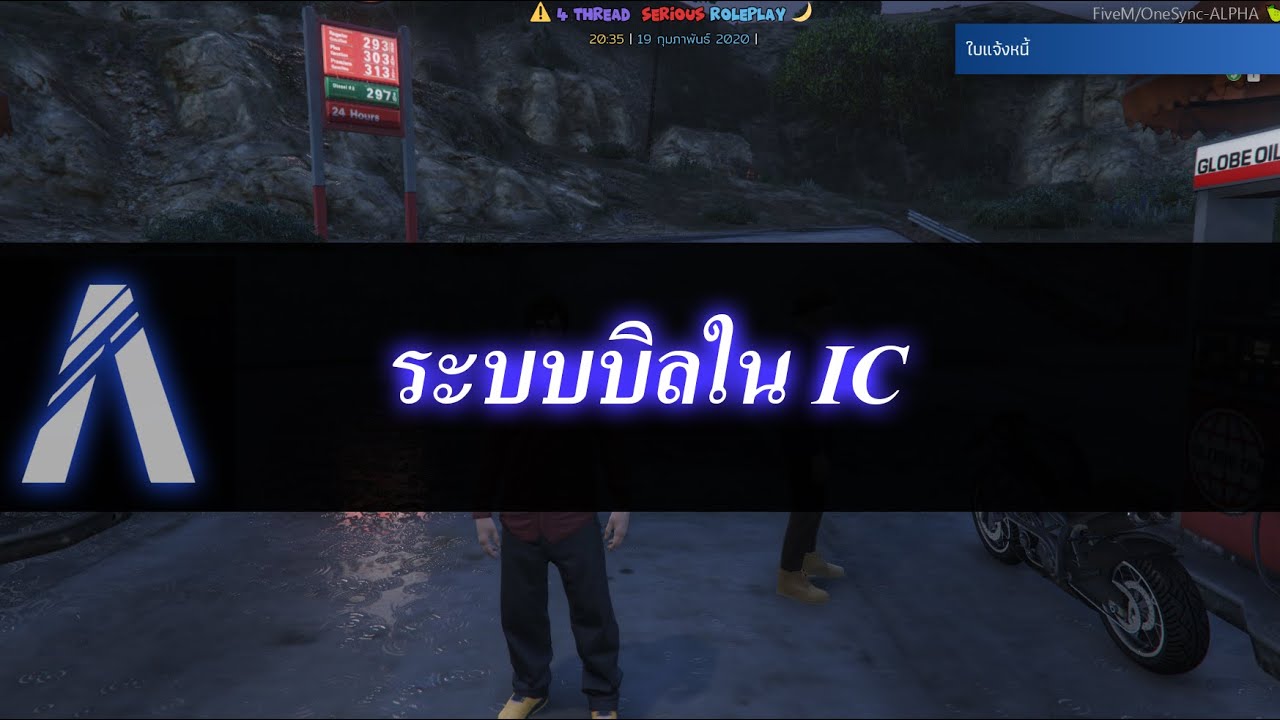 [FiveM] ระบบบิลใน IC esx_billing - YouTube