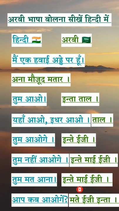 Learn Arabic from zero |Can you speak Arabic challenge |Want to Learn to speak Arabic |arbi ...