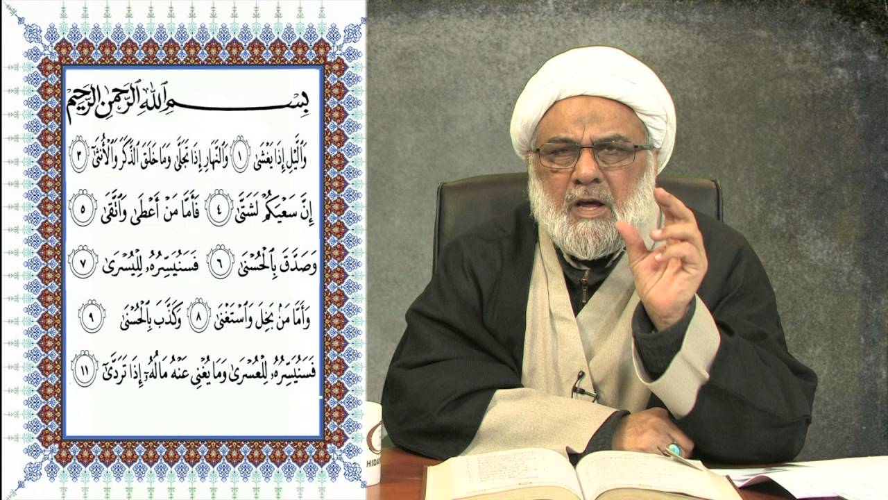 ANWAR E QURAN O HADEES 26 04 16 P1 - YouTube