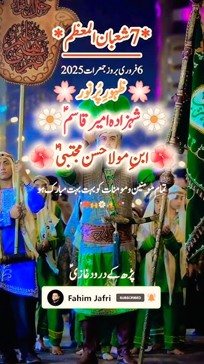 7 shaban qasida | mola qasim manqabat | hazrat qasim | wiladat shahzada qasim | 7 shaban 2025 ...
