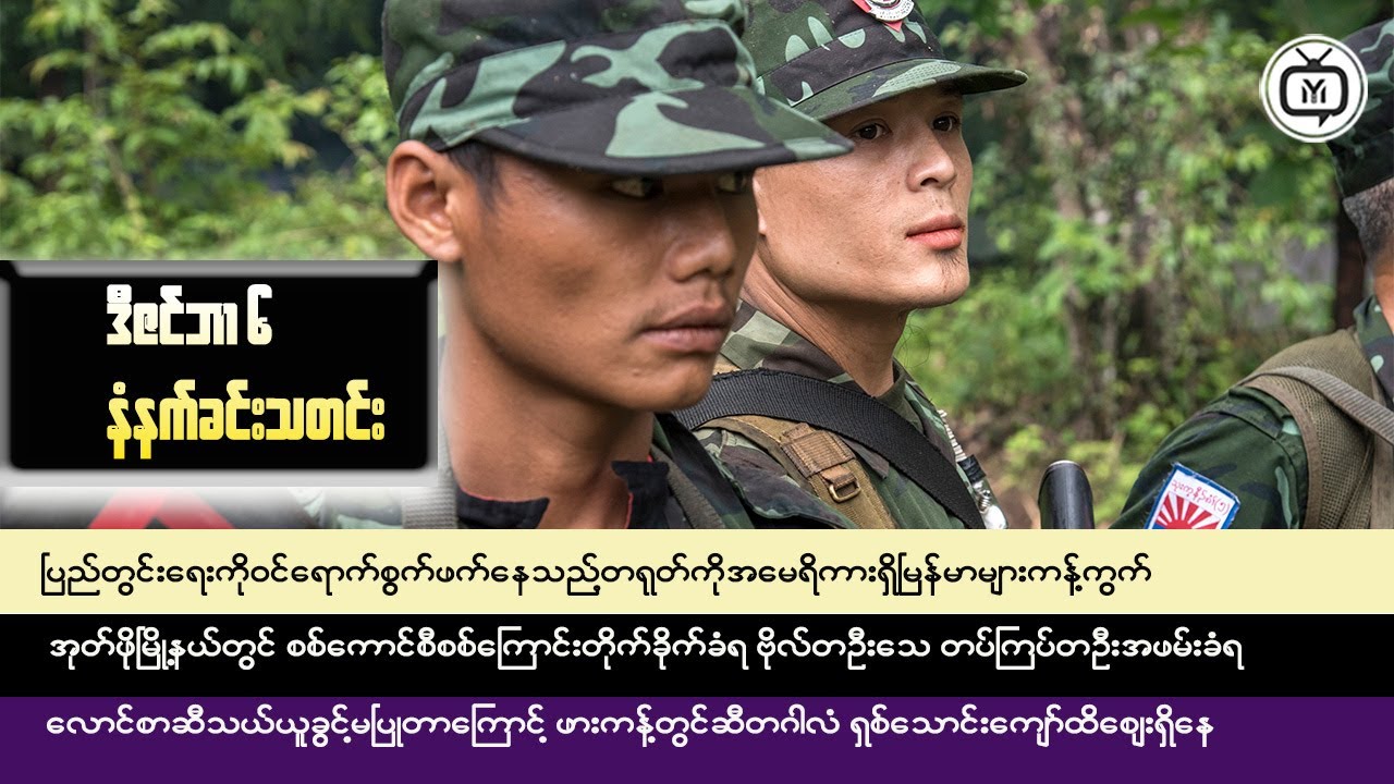 Meet the FEARLESS Youth Activists Leading Myanmar's Revolution - YouTube