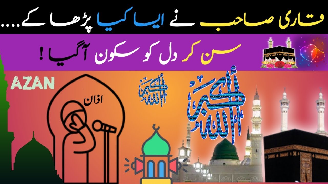 Azan Asr | Best Azan 2020 | Most Beautiful Azaan In The World | Azaan ...