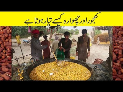 chohara banane ka tarika|chohara banany ka treeka|chuhara kaise banta ...
