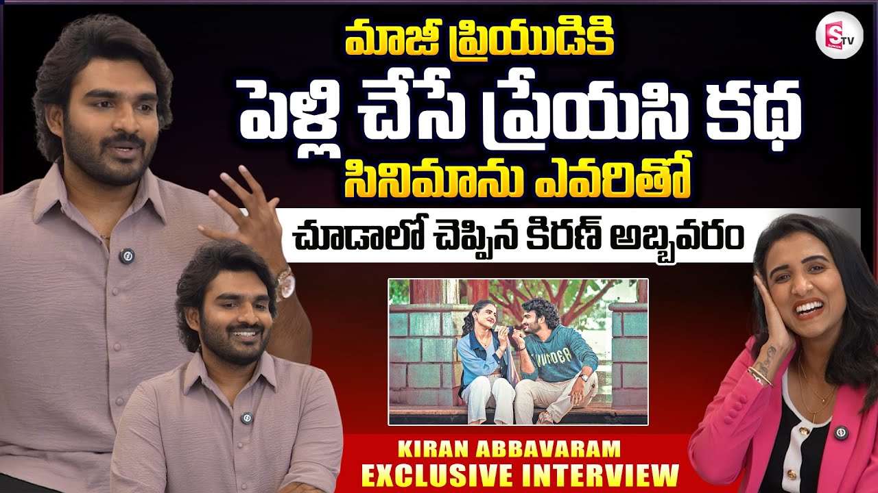 Dilruba | Kiran Abbavaraam | Rukshar Dhillon | Viswa Karun | # ...