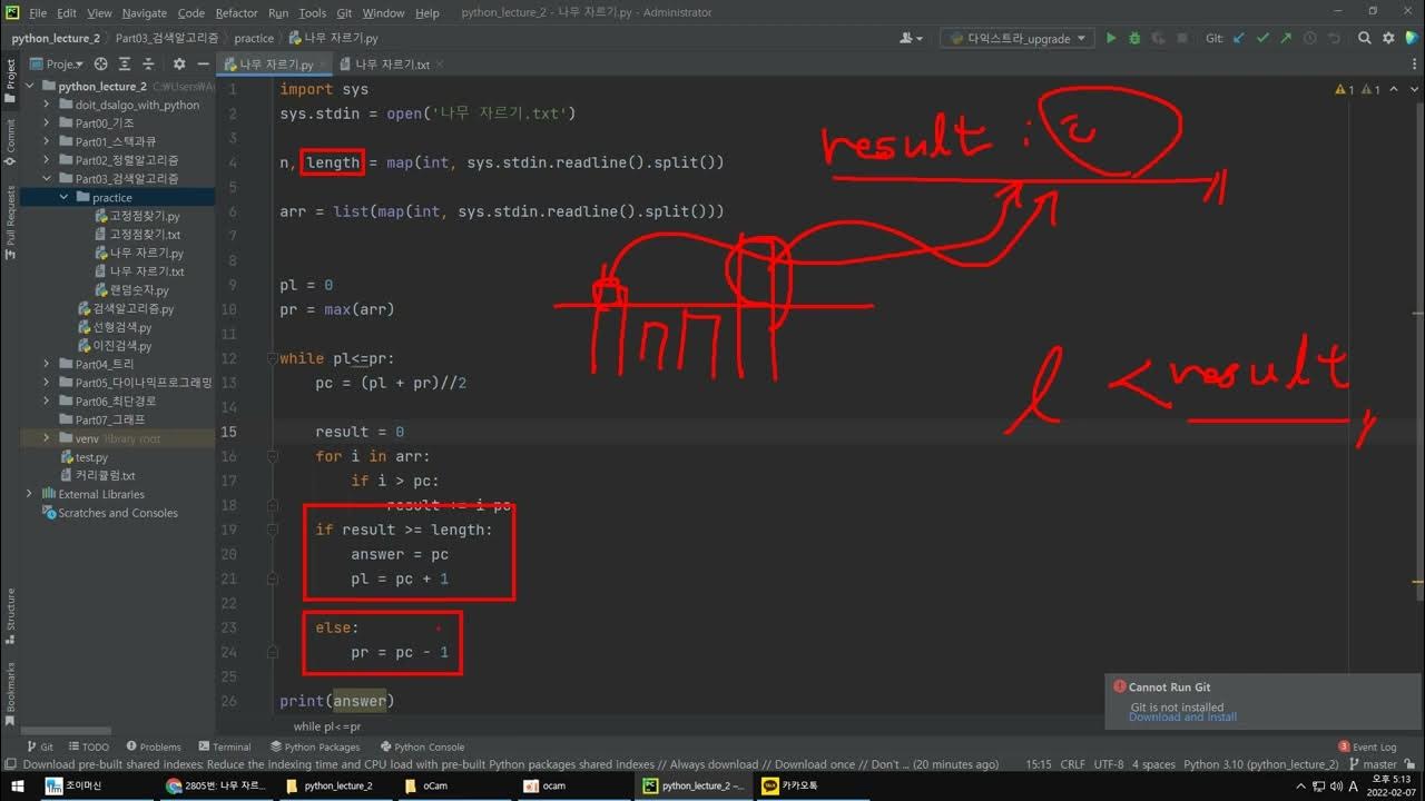 Python2_Part03_나무자르기 - YouTube
