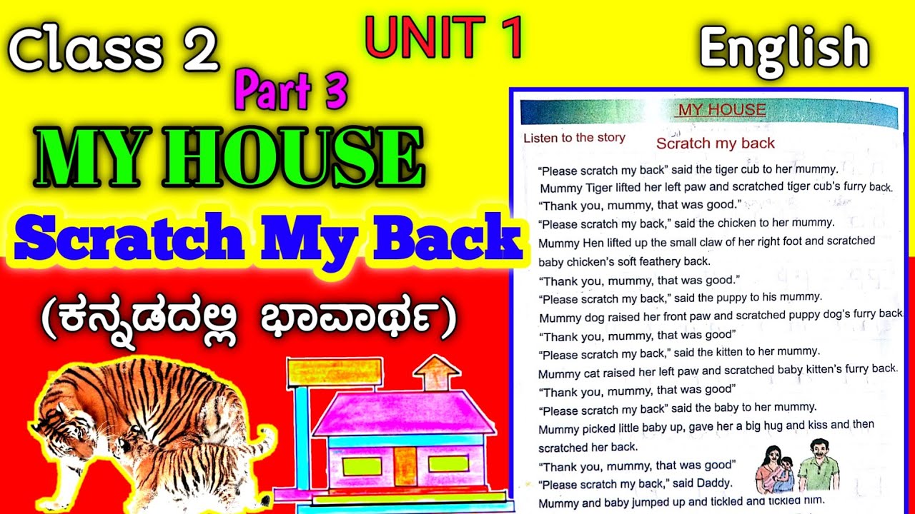 My House 2nd Standard English Summary In Kannada 2nd Standard English In Kannada Part 3 my-house-2nd-standard-english-summary-in-kannada-2nd-standard-english-in-kannada-part-3