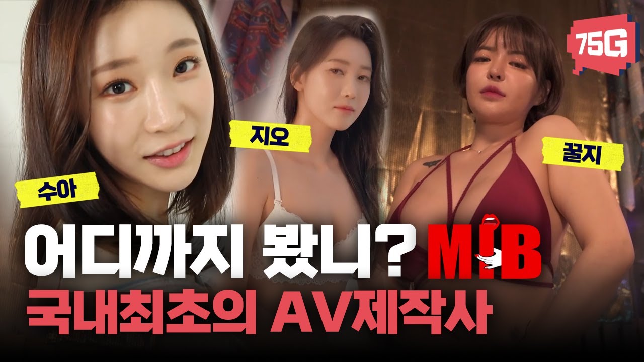 한국의 희망, 국내 A 의 양지화를 꿈꾸다 @MIB19 - YouTube