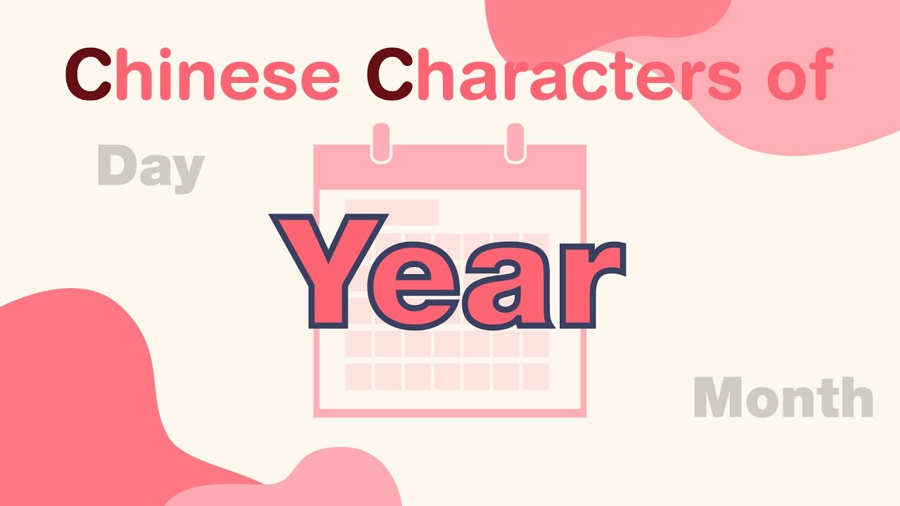 CC How To Write Year In Chinese Character Learn Chinese Korean And CC How To Write Year In Chinese Character Learn Chinese Korean And