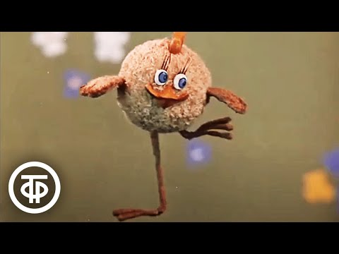 Песенка Цыпленка из мультфильма \