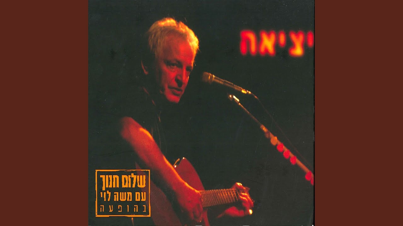 Neged Haruach (Live) - YouTube Music