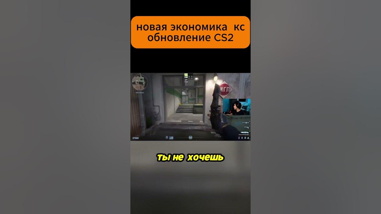 новая эконмика в #cs2 @CSGO_EXPERT #cs2 #csgo #cs2moments #cs2clips #обновление - YouTube