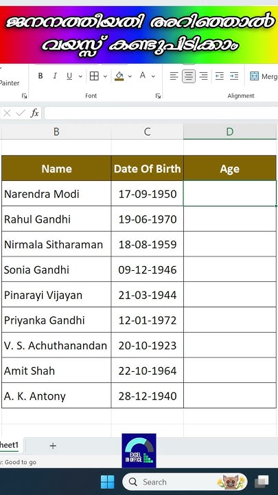 MS Excel || Find age using Yearfrac function | Excel Tutoring in Malayalam #exceltips # ...