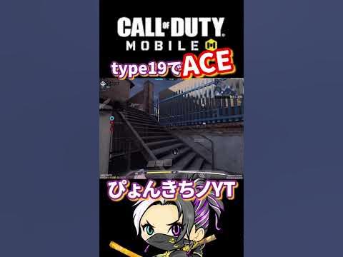 Type19 ACE【codmobile】#codm #codmobile #codmobileclips #codmclips #1v5 #ace - YouTube