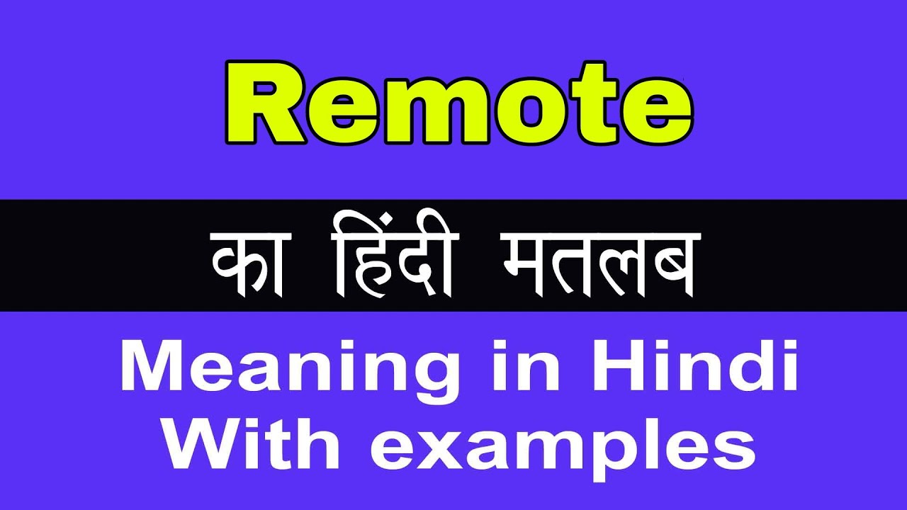 Remote Meaning In Hindi Remote YouTube