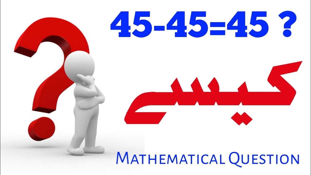 45 Minus 45 45 Mathematical Question YouTube 45 Minus 45 45 Mathematical Question YouTube