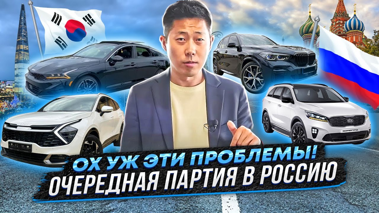 Авто в Южной Корее. Цены на BMW X5 | KIA K5 | Sorento | Sportige. - YouTube