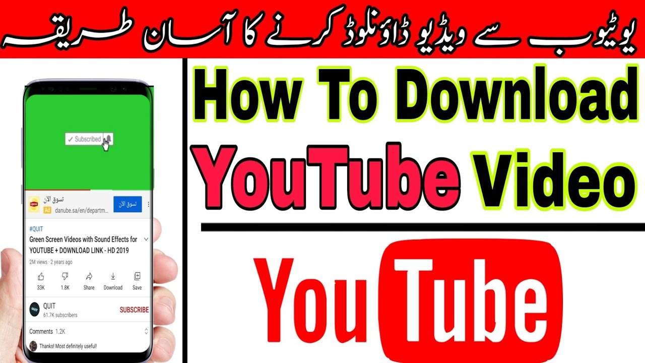 How To Download Youtube Videos I How To Save Youtube Video In Gallery I
