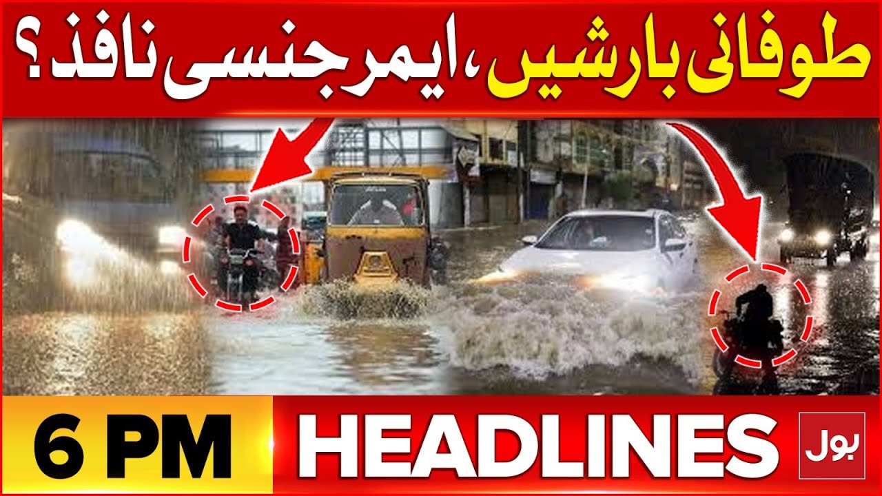 Terrible Rainfall In Karachi? | Headlines At 5 PM | Monsoon Entry ...
