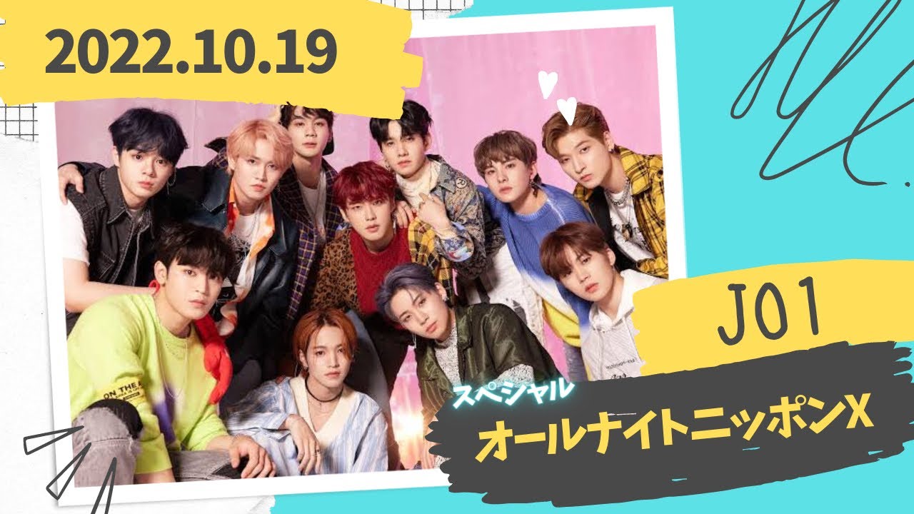 JO1のオールナイトニッポンX 2022.10.19「メンバー何人でるかなSP」 - YouTube