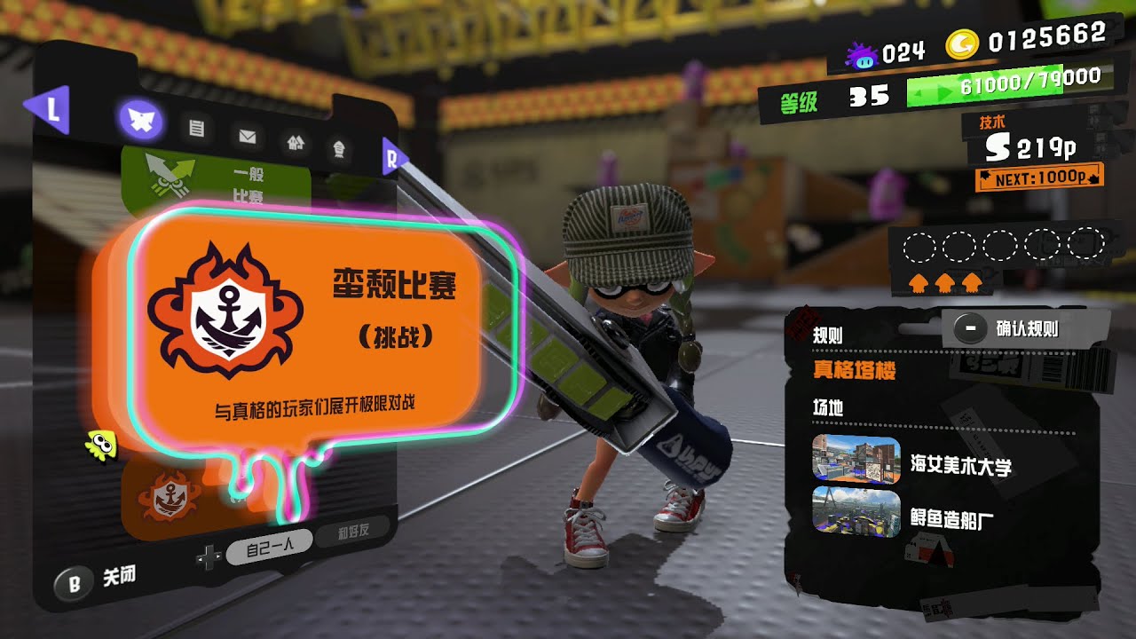 ······不执着在某一把武器,突突突就完了·· Splatoon3 ······ Youtube