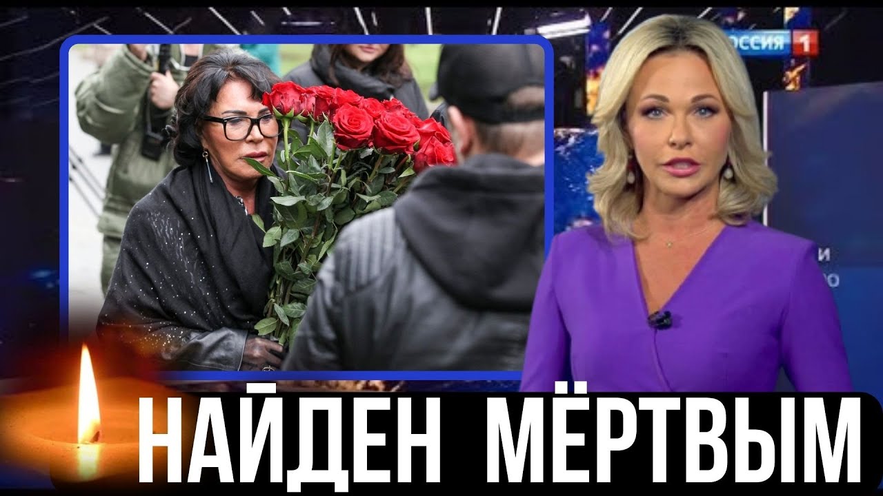 1 Канал Сообщил...Скончался Известный Советский и Российский... - YouTube