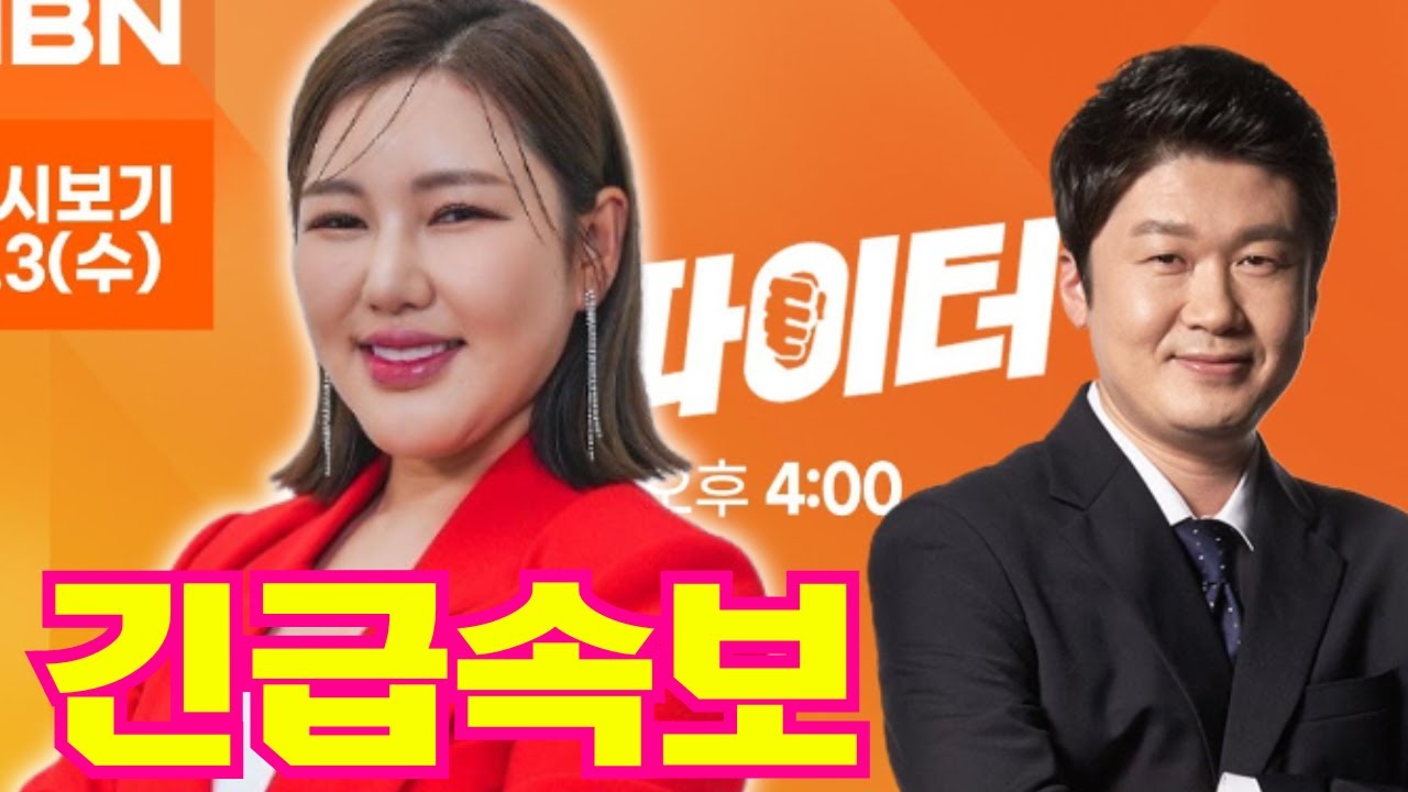 MBN 뉴스파이터: 송가인, KBS·SBS·MBN 방송 3사를 모두 장악하며 방송계에 강력한 영향력 발휘! 송가인 앵커가 전한 "K팝 스타들도 송가인을 부러워해야 할 판 ...