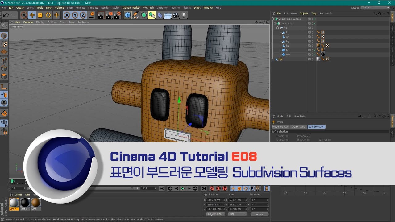 C4D Tutorial E08 - 표면이 부드러운 모델링 Subdivision Surfaces, Modeling - YouTube