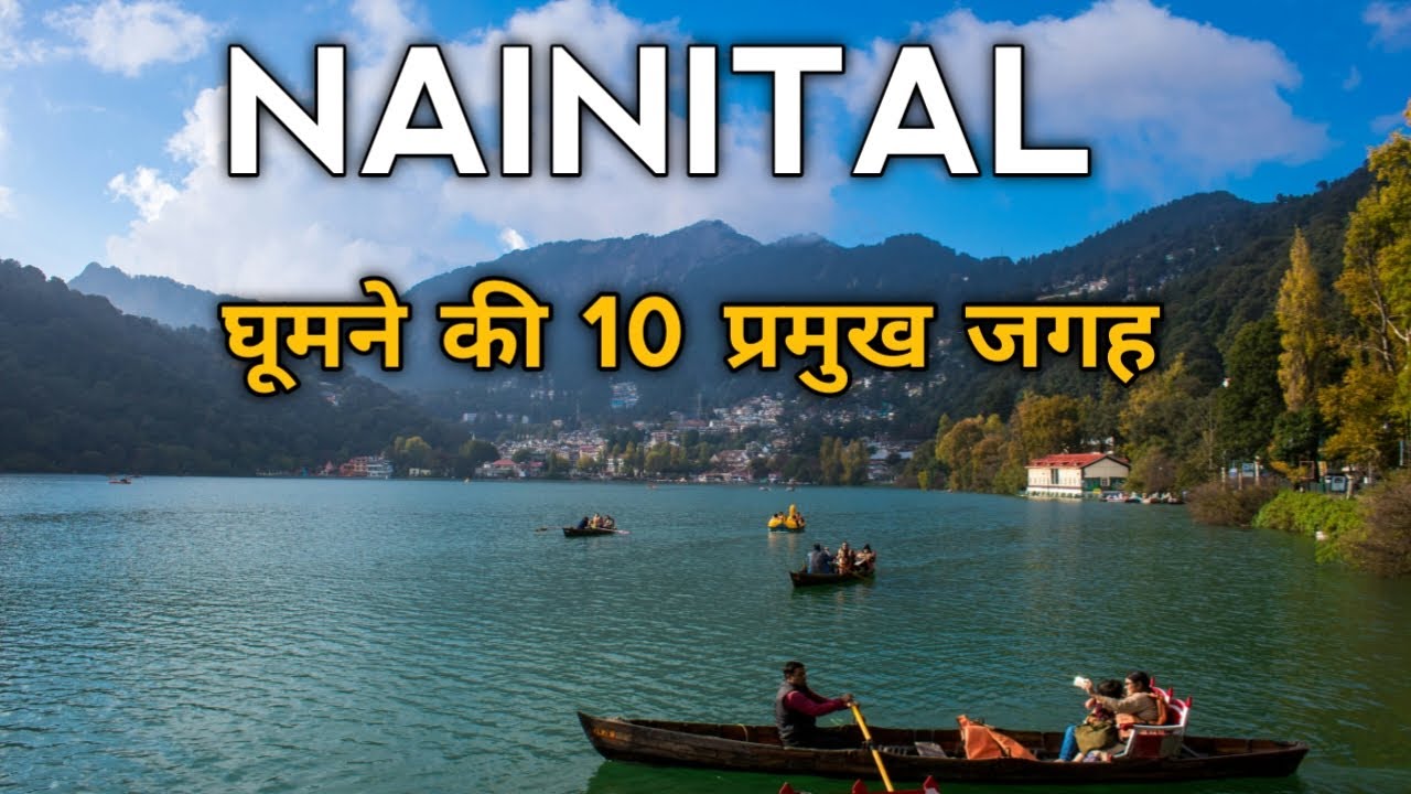 Nainital Top 10 Tourist Places | Nainital Mein Ghumne Ki Jagah | Places ...