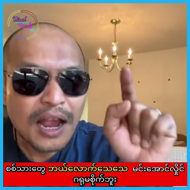Star Stone - Myanmar News #2023shorts #facebook #mlbb #memes #blackpink #monetization #mrtv4 # ...